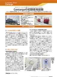 Centargo | 画像診断情報サイト Bayer in Radiology｜医療関係者向け情報